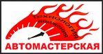 Автосервис (Yubleynaya Street No:32А, Abashevo Microdistrict), oto yıkama  Novokuznetsk'ten