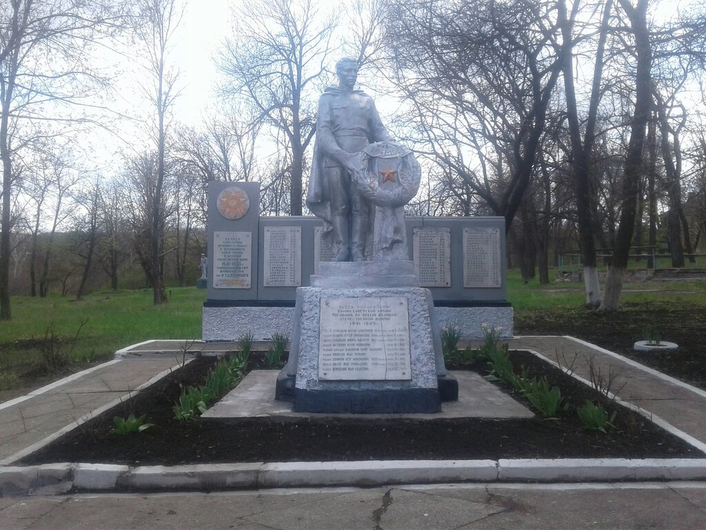 Anıt, heykel Братская могила советских воинов, Miusynsk, foto