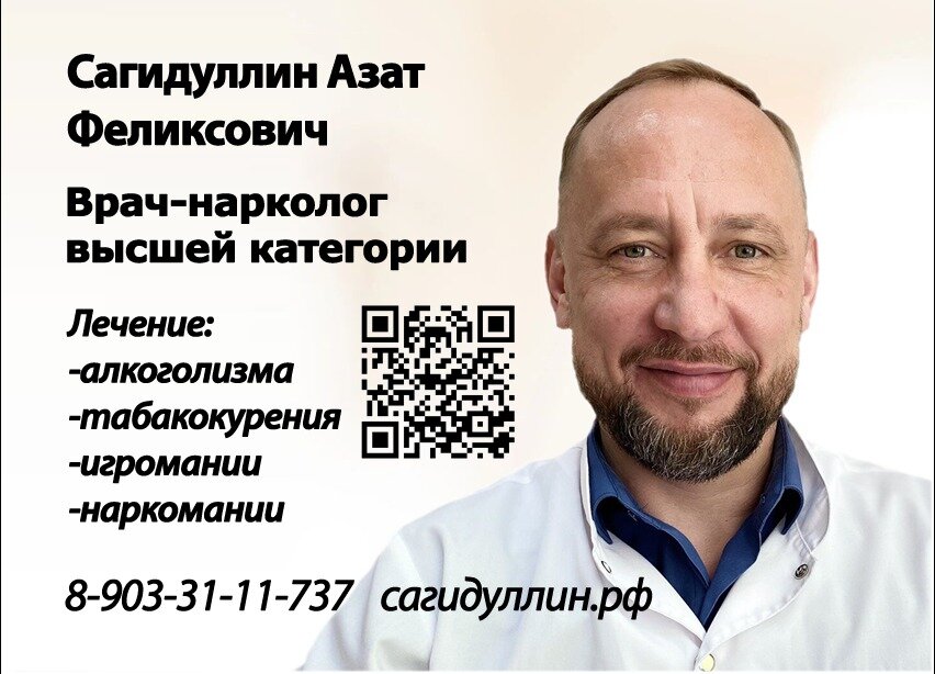 Madde bağımlılığı tedavi merkezi Doc Sagidullin A. F., Ufa, foto
