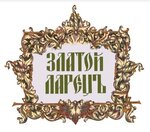 Zlatoy Larets (Sivtsev Vrazhek Lane No:29/16), antikacı dükkanları  Moskova'dan