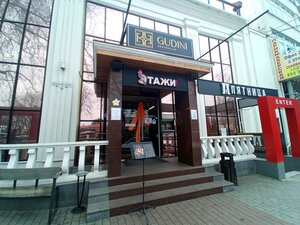Gudini (улица Маяковского No:9), restoran  Sevastopol'dan