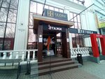 Gudini (улица Маяковского No:9), restoran  Sevastopol'dan