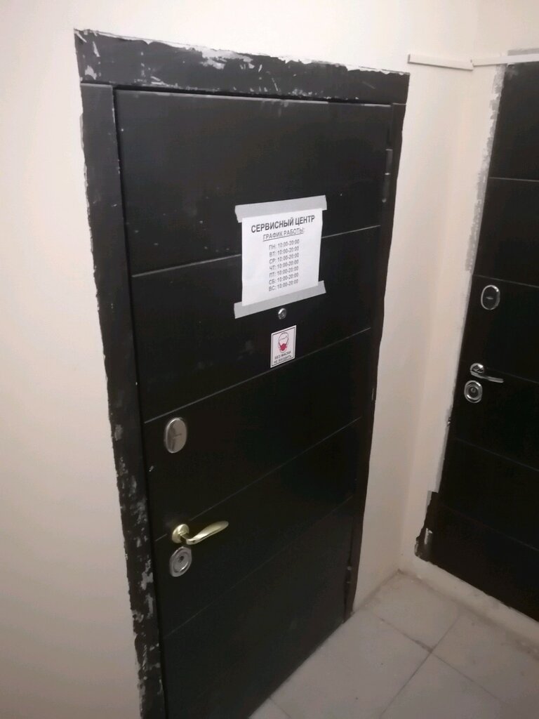 Telefon tamir servisi Сервисный центр, Moskova, foto