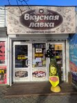 Вкусная лавка (Крымская улица No:21Д), pasta, şekerleme ve tatlı  Feodosya'dan (Kefe'den)