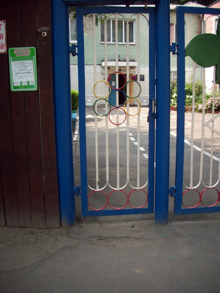 Anaokulları Detsky sad Yagodka, Podolsk, foto