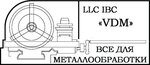 LLC IBC Vdm (No:5, Izumrudniy Quarter, Balashikha), metal işleme ekipmanları  Moskova ve Moskovskaya oblastından