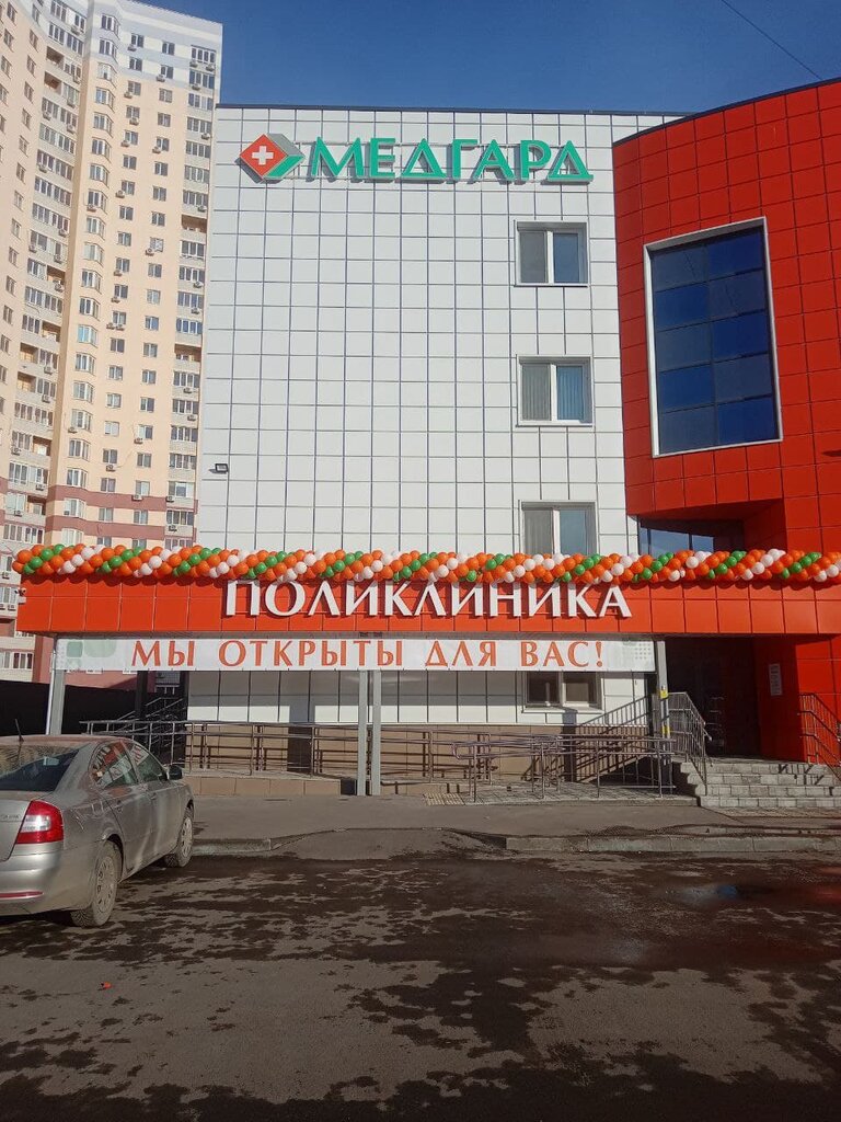 Eczaneler Аптечный пункт клиники Медгард, Engels, foto