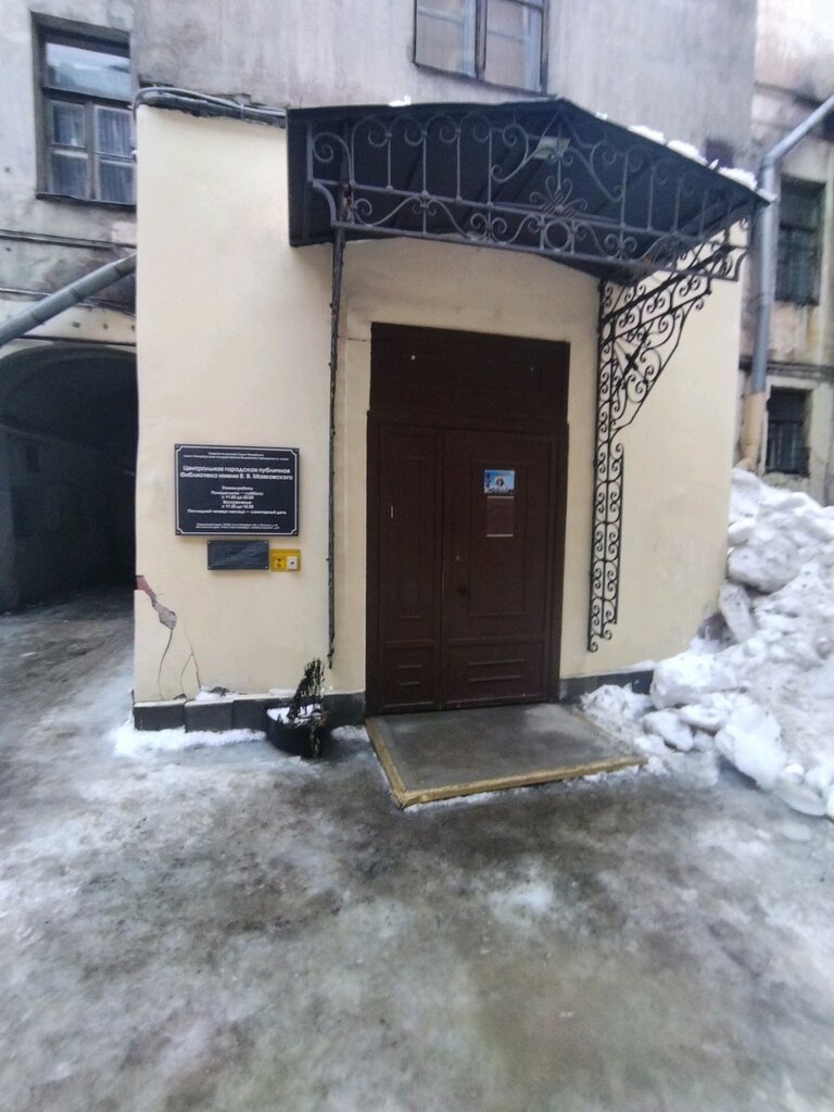 Kütüphaneler Tsentralnaya gorodskaya publichnaya biblioteka im. V. V. Mayakovskogo, Saint‑Petersburg, foto