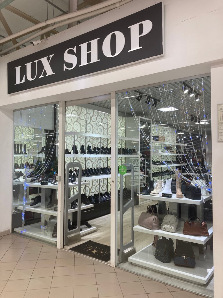 Ayakkabı mağazaları Lux Shop, Pavlovski Posad, foto