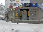 Пенный Boom (Polyanichko street No:3), bira dükkanı  Orenburg'dan