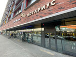 Notary Vursta I. N. (Khodynsky Boulevard No:20А), noterler  Moskova'dan