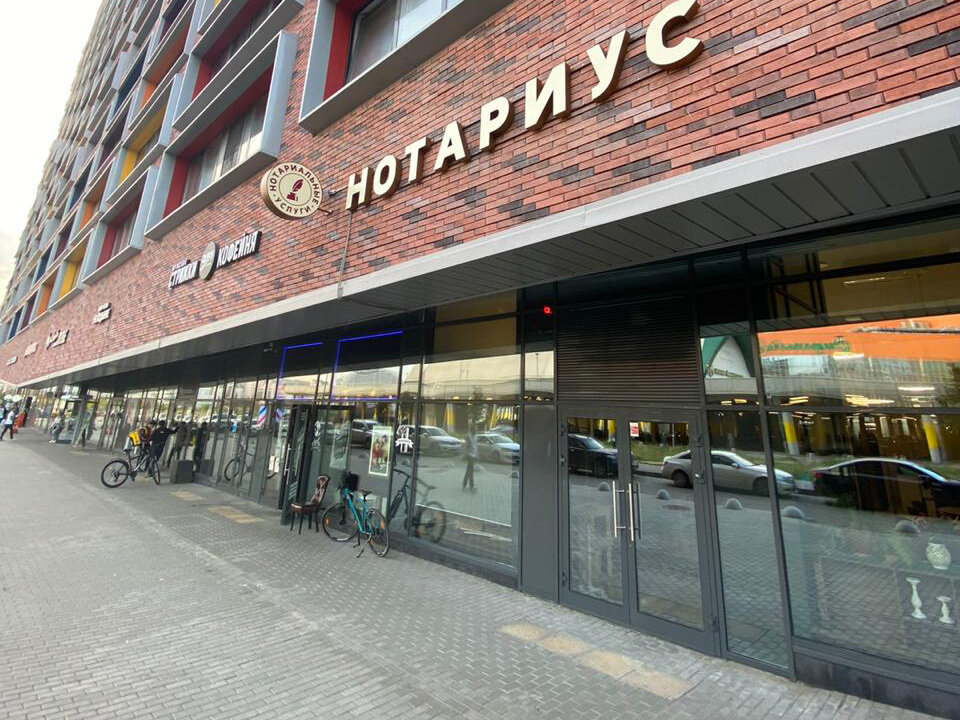 Noterler Notary Vursta I. N., Moskova, foto