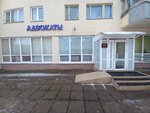 Адвокат Путято А. С. (Lagojski Tract No:1к1), avukatlar  Minsk'ten