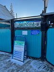 Аврора (ulitsa Lenina No:82), sağlık merkezleri  Sharypovo'dan