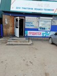 Тракторные запчасти (Elevatornaya ulitsa No:2Б), otomobil yedek parçaları  Tulun'dan