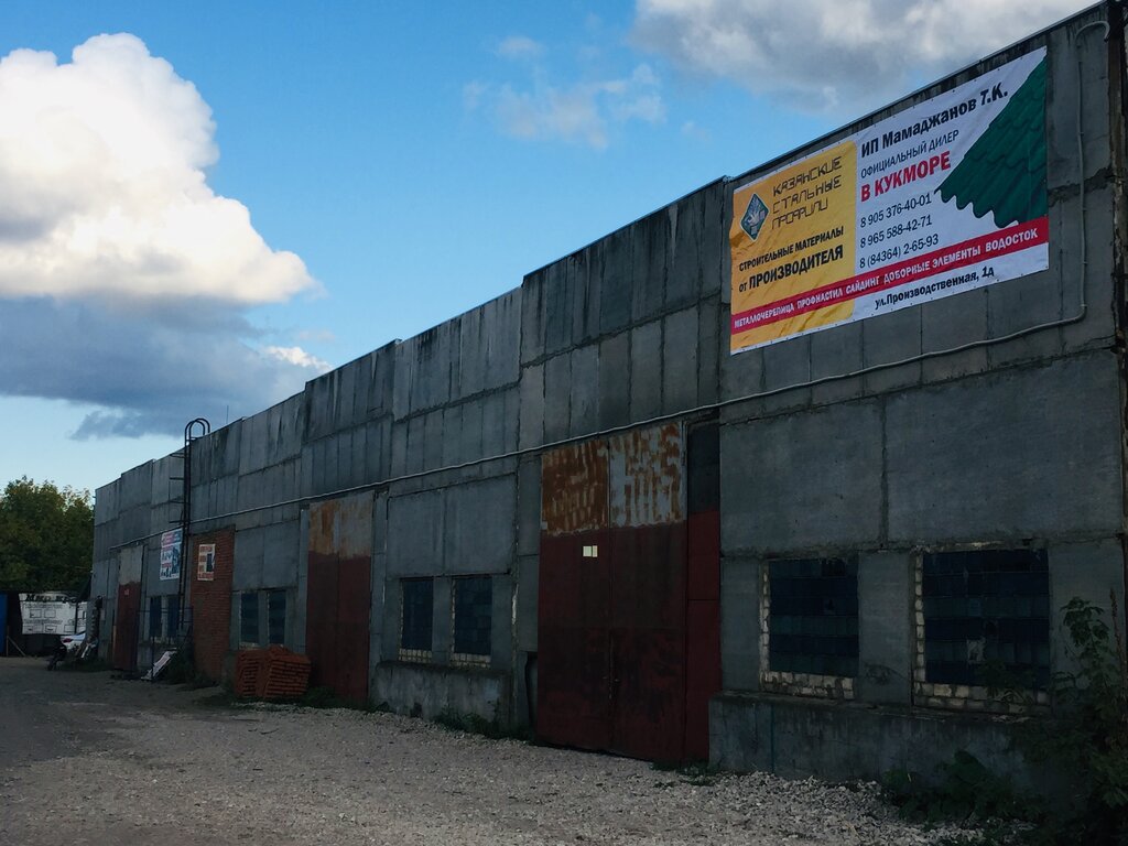 Kaldırım taşları Мир кровли, Tataristan, foto