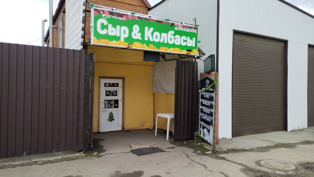 Süt ürünleri satış mağazaları Сыр & Колбасы, Krasnodar, foto
