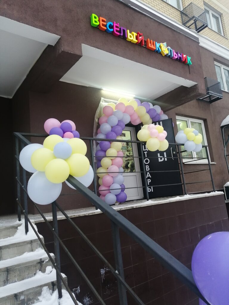 Kutlama ürünleri Vesyoli shkolnik, Moskova ve Moskovskaya oblastı, foto
