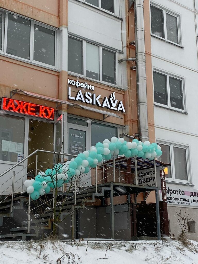 Kahve dükkanları Кофейня Laskava, Minskaya oblastı, foto