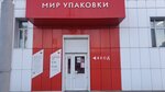 Mir upakovki (Tekstilnaya Street No:116, mikrorayon KPP), paketleme malzemeleri firmaları  Blagoveshchensk'ten