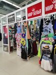 Мир белья (Svobodny Avenue No:33А), i̇ç giyim ve mayo mağazası  Moskova'dan