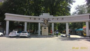 Toktogul Parkı (Jalal-Abad, Toktogul Park), kültür ve eğlence parkları  Celalabat'tan