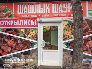 Восточный Шашлык (Irkutsk Region, Shelekhov, 3-y kvartal), fast food  Shelekhov'dan