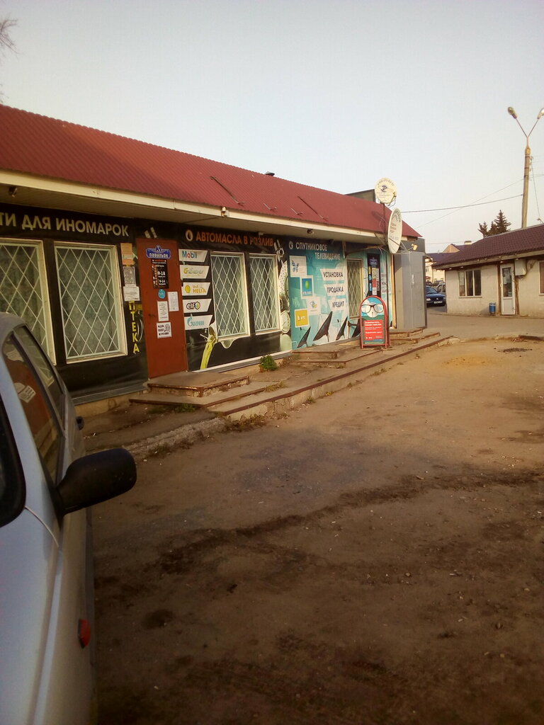 Otomobil yedek parçaları Магазин автозапчастей и автотоваров, Yuryev‑Polski, foto