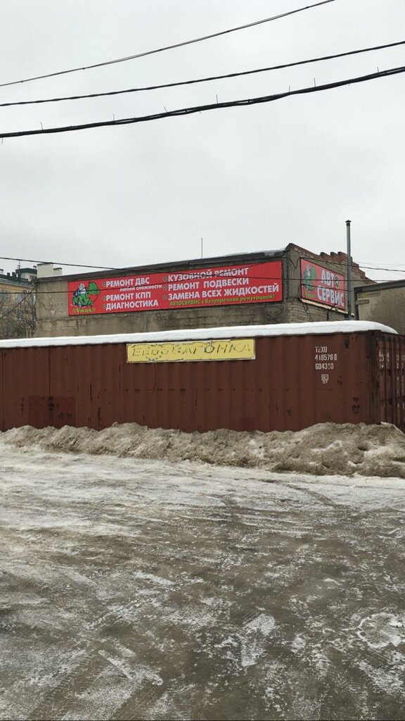 Otomobil servisi Vжик, Voronej, foto