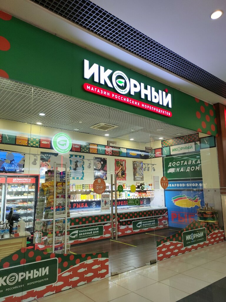 Balık ve deniz ürünleri Ikornyi, Moskova, foto