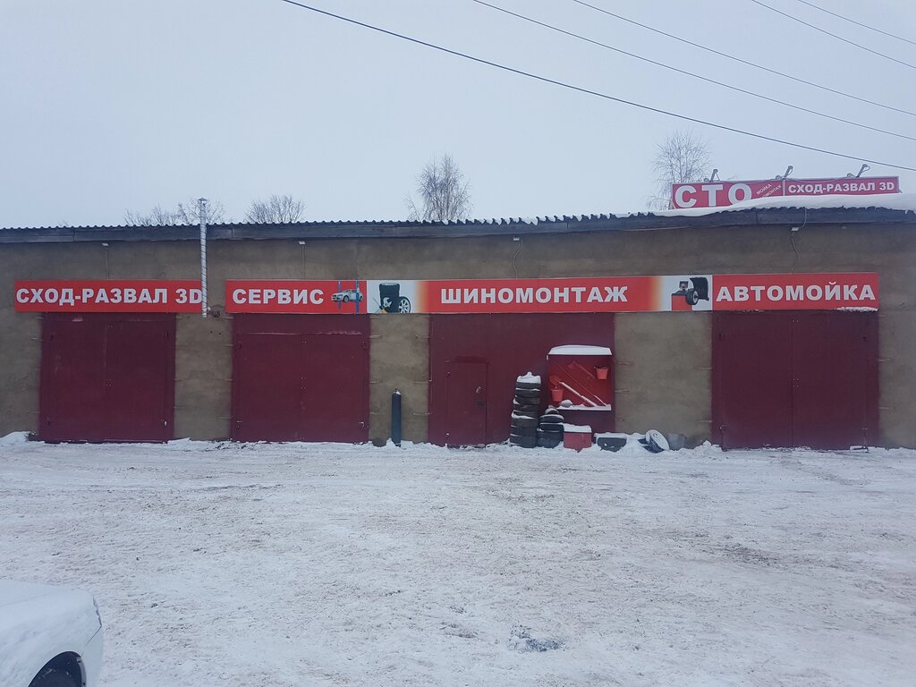 Otomobil servisi Автосервис, Udmurtiya, foto