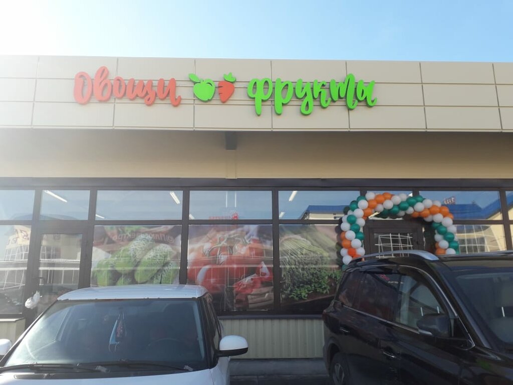 Manavlar Овощи и фрукты, Klin, foto