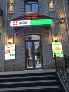Restoran Wok, Semerkant, foto