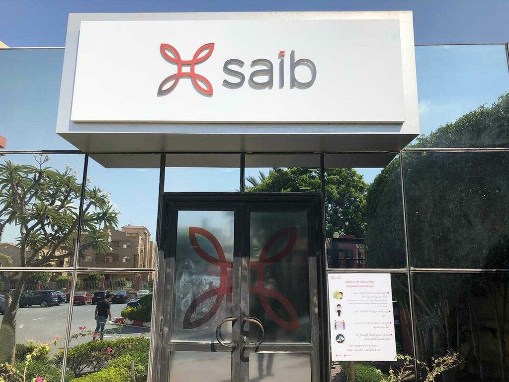 Konut kredisi hizmetleri Saib Bank - Kattamia Branch, Kahire ili, foto