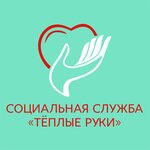Warm Hands (ulitsa Dokuchayeva No:5), yaşlı ve hasta bakım hizmetleri  Smolensk'ten