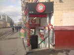 Белорусский фермер (Spartakovskaya Street No:17), market  Moskova'dan