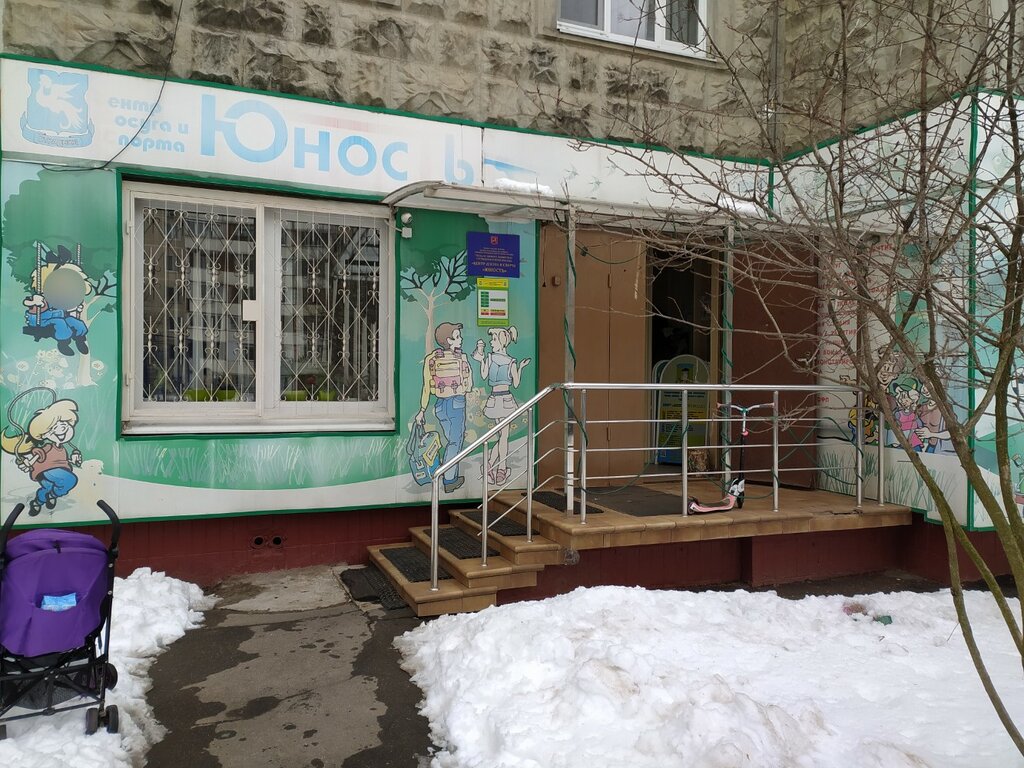 Spor kulüpleri Yunost, Sports and leisure center Centaur, Moskova, foto