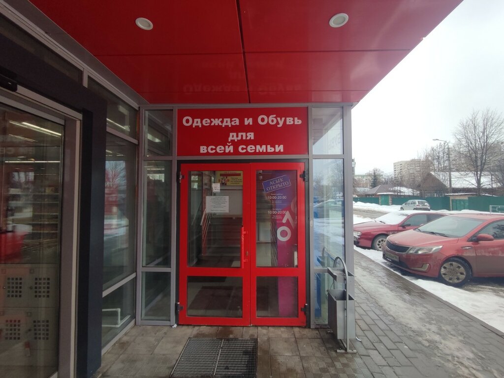 Giyim mağazası Magazin odezhdy Raduga, Ufa, foto