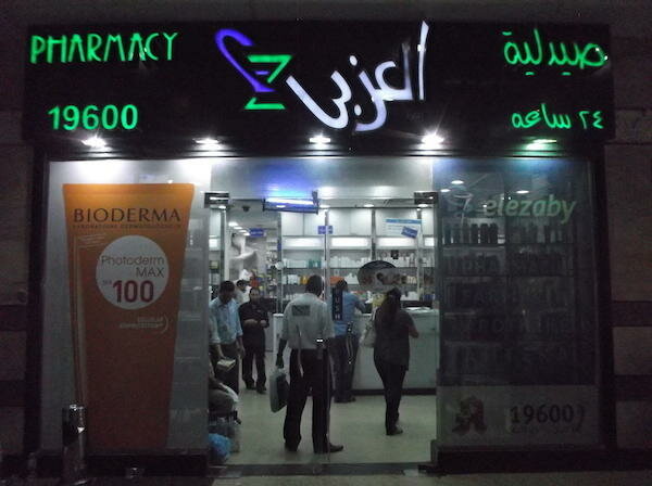 Kuaförler El Ezaby Pharmacy, Kahire, foto