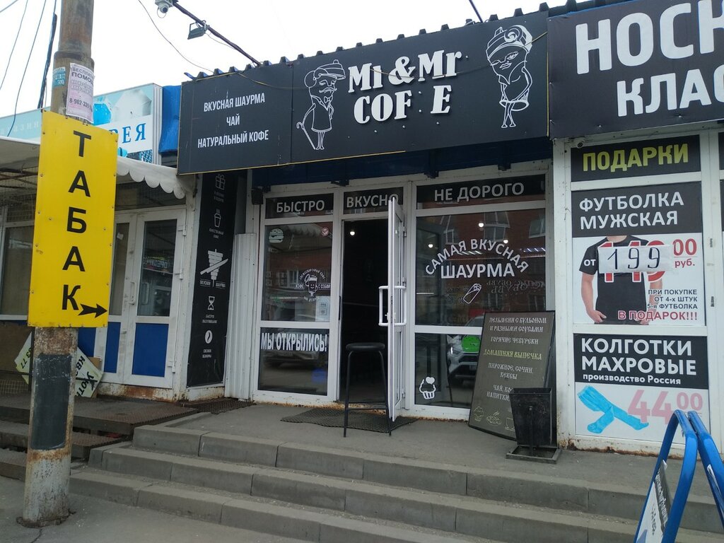 Fast food Mr & Mrs Coffee, Izhevsk, foto