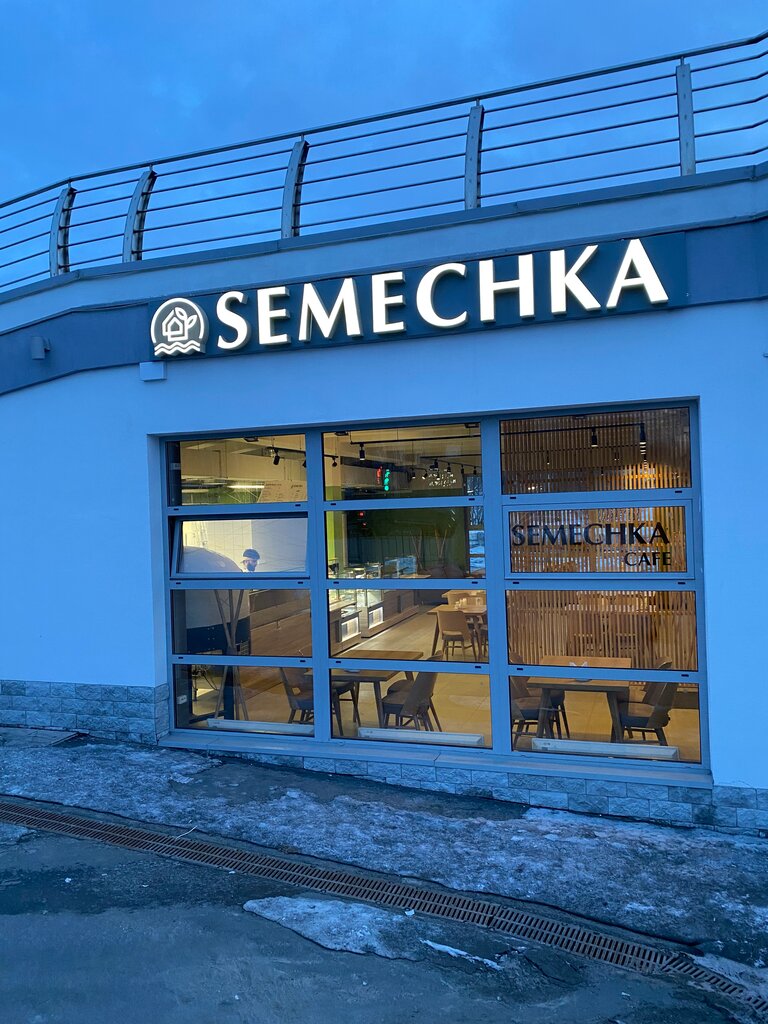 Kafe Semechka, Murmansk, foto