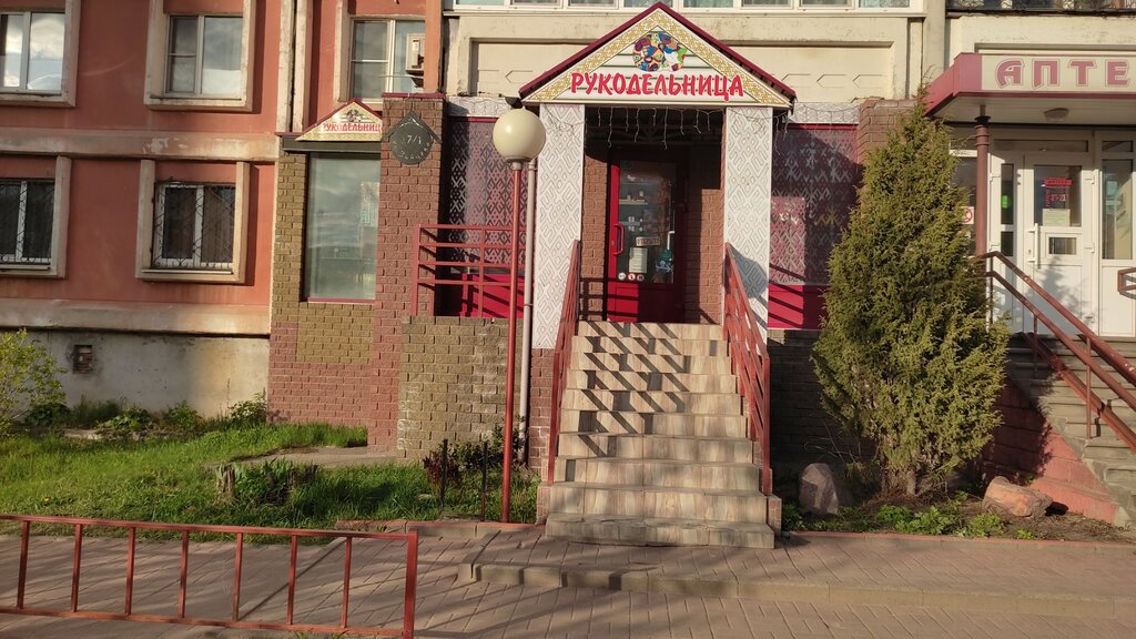 Hobi, elişi için ürünler Rukodelnitsa, Nijni Novgorod, foto