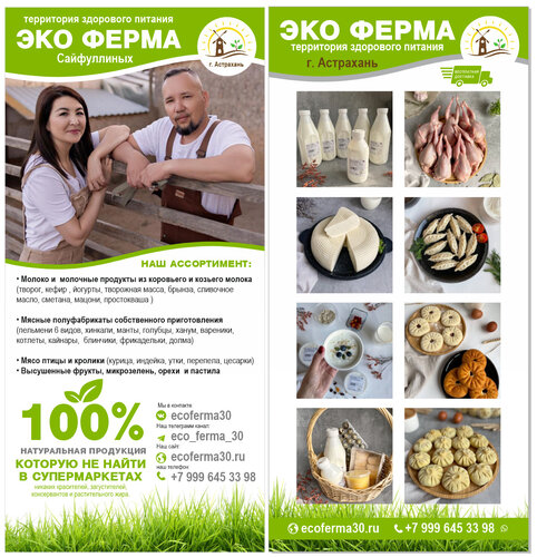 Market Экоферма Сайфуллиных, Astrahanskaya oblastı, foto