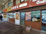 Горячий хлеб (Kirovogradskaya Street No:вл15А), fast food  Moskova'dan