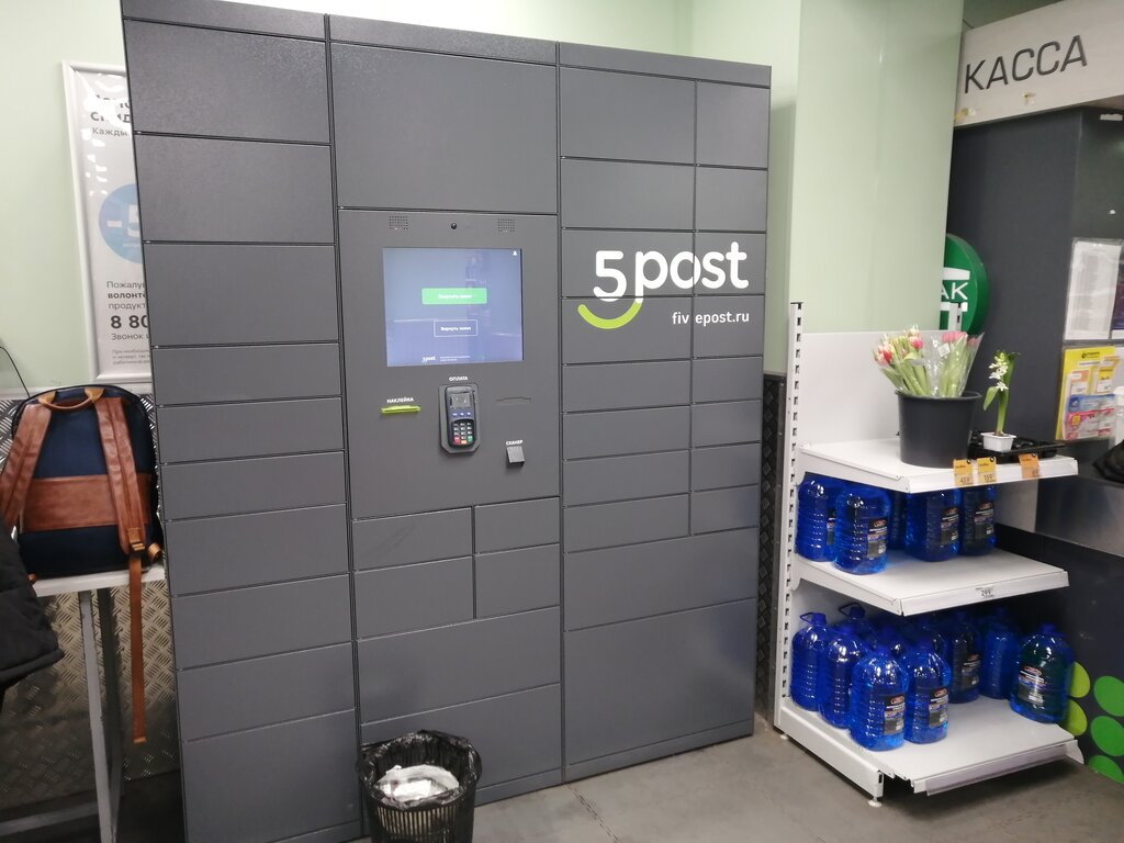 Teslimat noktası 5Post, Moskova, foto