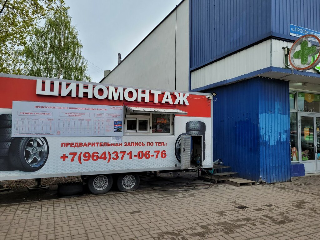 Oto lastik tamiri Шиномонтаж 24, Saint‑Petersburg, foto