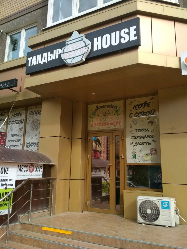 Ekmek fırını Тандыр House, Krasnodar, foto