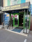 Mir zamkov (Krasnoarmeyskaya Street No:1к2), anahtar ve kapı üreticileri  Samara'dan