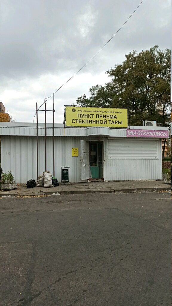 Geri dönüşüm maddeleri Пункт приема стеклянной тары, Gomel, foto