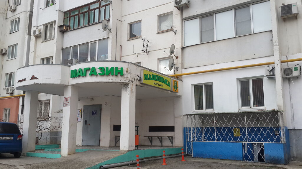 Market Magazin Mashenka, Anapa, foto